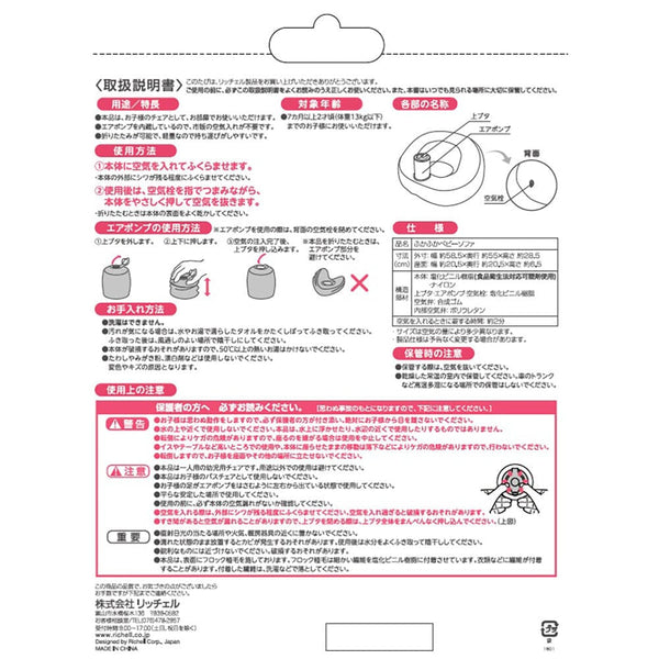 Durio.sg: Richell - 充气软质婴儿沙发座椅 婴儿充气座椅